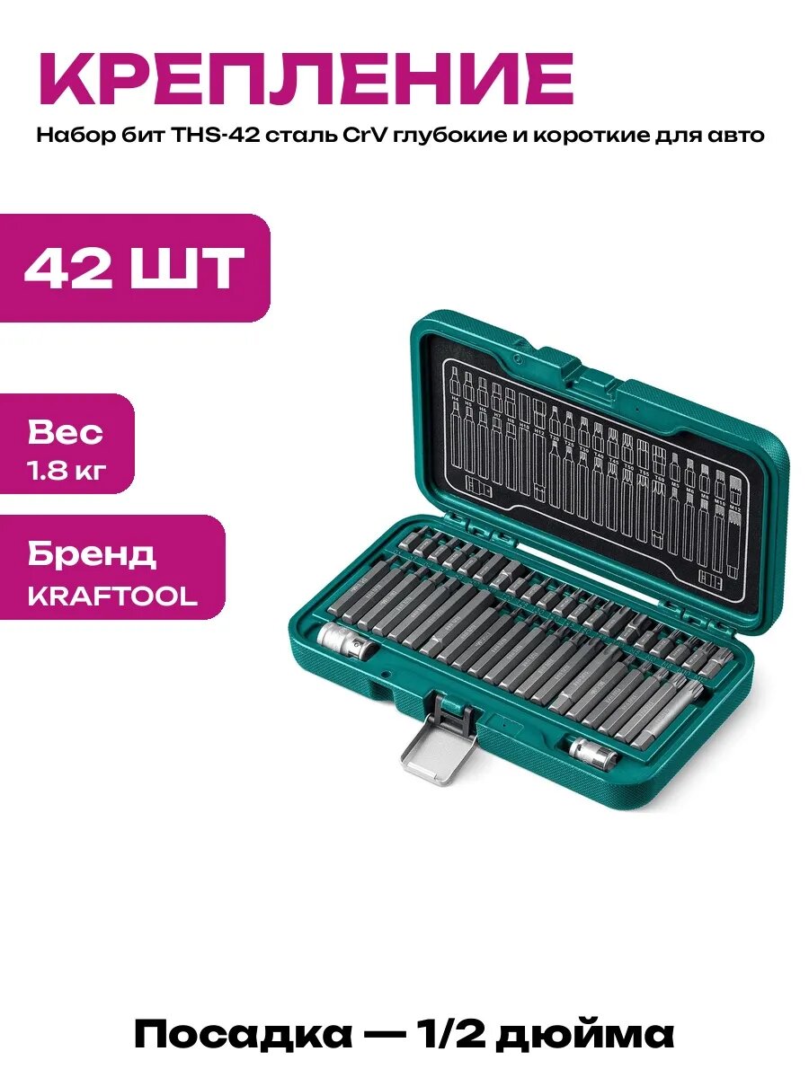Инструментальные биты THS-42 Torx T20-T60 Spline M5-M12 CrV