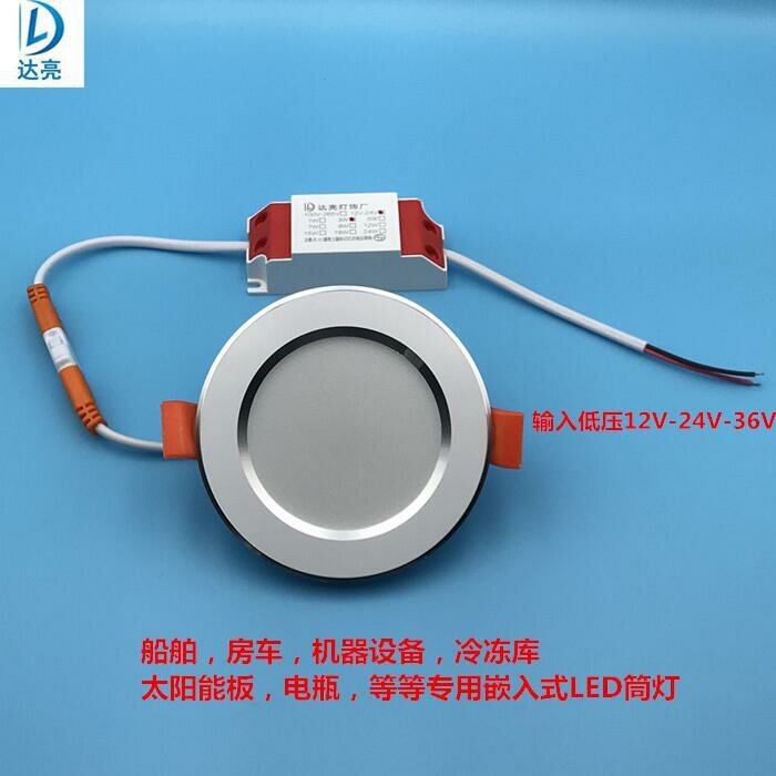 Встраиваемый светодиодный светильник для яхт и автодомов, 12В, отверстие 8.5-10 см, 7Вт, 6000К дневной белый свет,