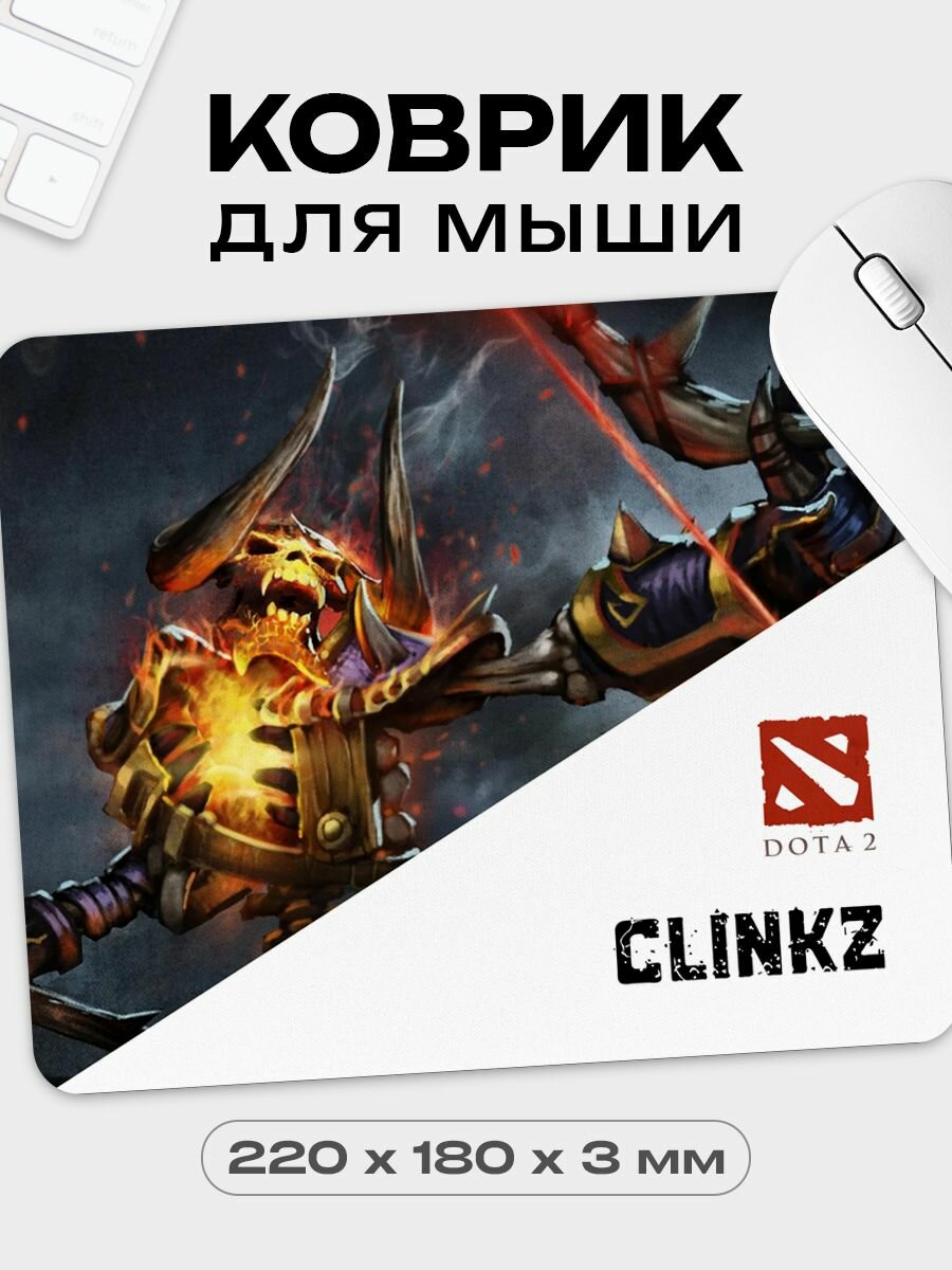 Коврик для мышки игровой Персонажи Dota 2 Дота 2 Clinkz, 18х22 см