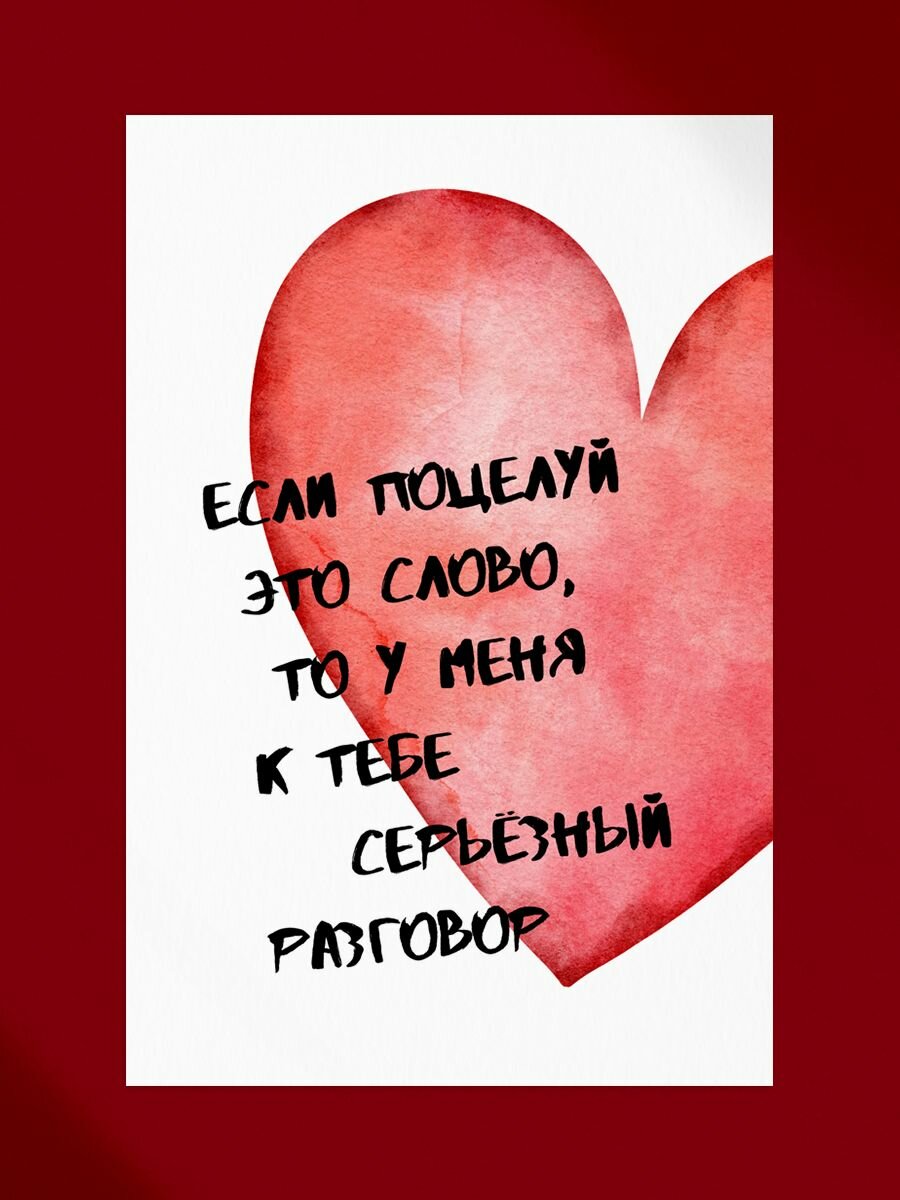 Открытка для любимых на 14 февраля, 10х15, 1 шт.