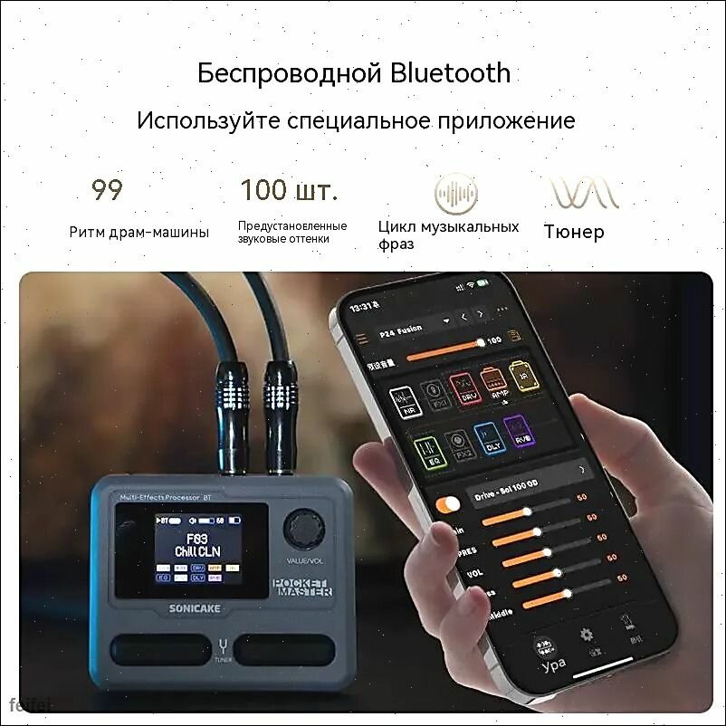 Процессор эффектов — фото 1