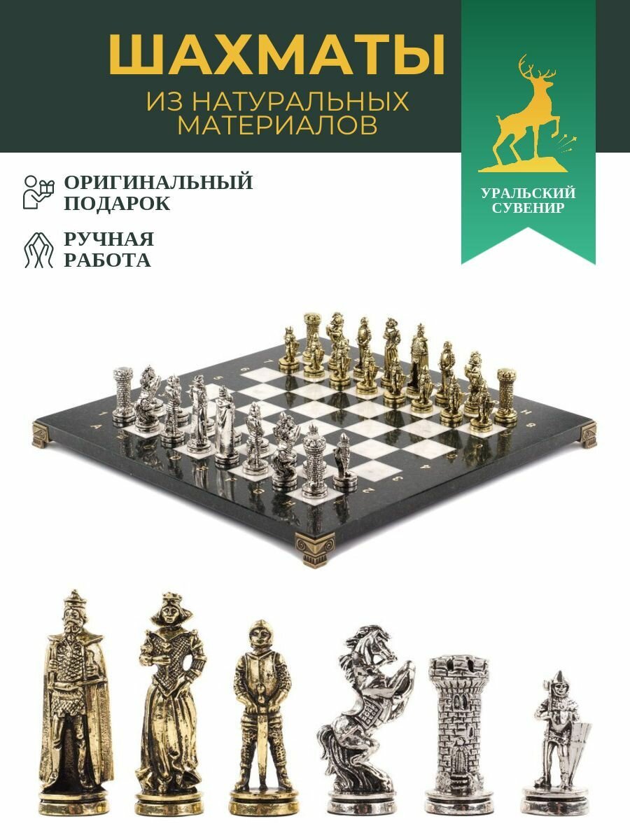 Шахматы "Рыцари" 36х36 см мрамор 120723