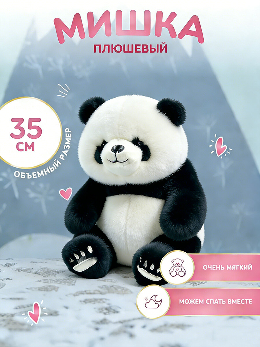 Плюшевая игрушка-панда длиной 35 см