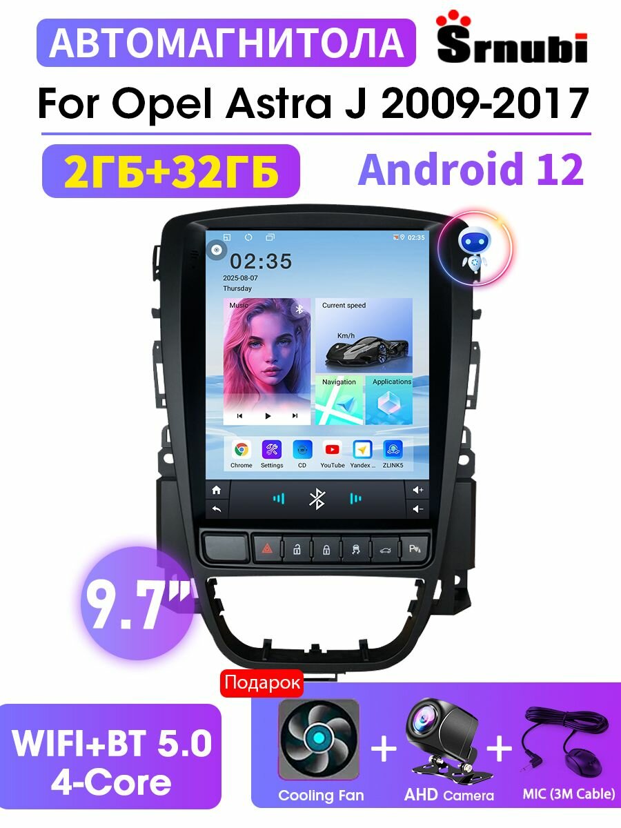 Андроид магнитола для Opel Astra J (2009-2017) 2ГБ/32ГБ, 9.7" в стиле Тесла, 2DIN Android 12, GPS, Wi‑Fi, Bluetooth