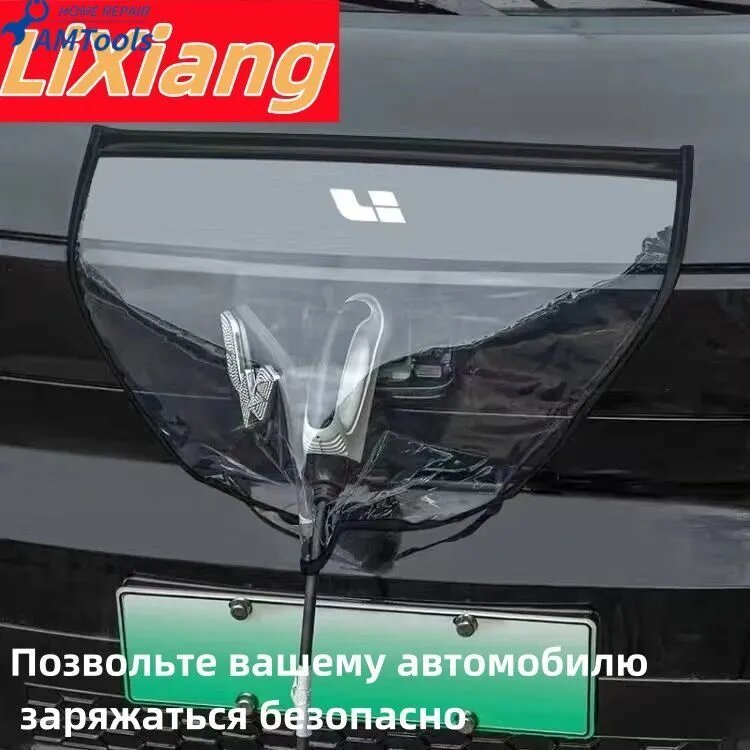 Дождевик зарядного порта для LiXiang L7/L8/L9 — защита от влаги и дождя, компактный аксессуар для зарядки