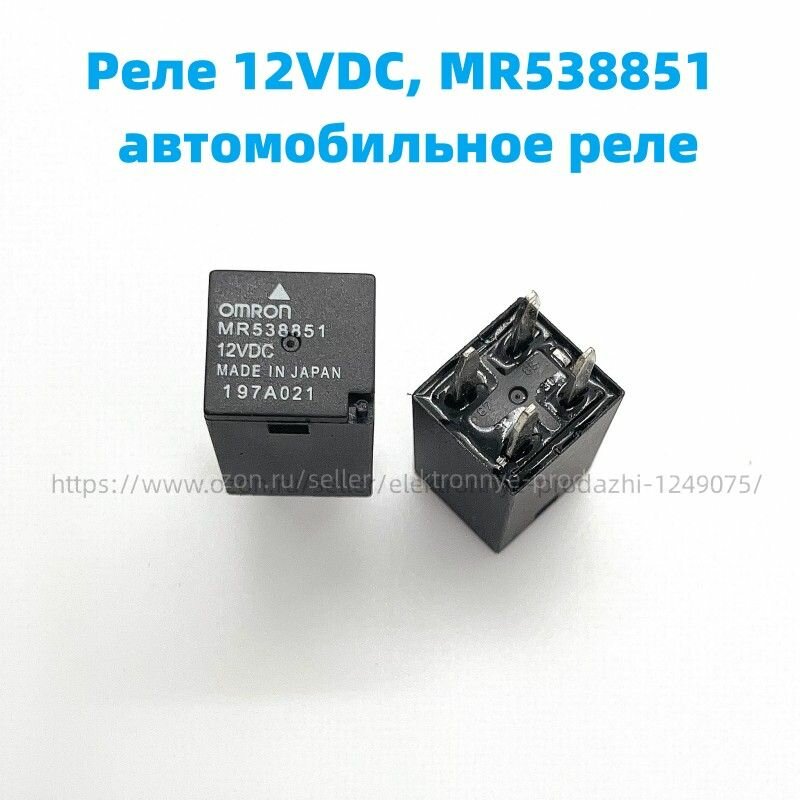 Автомобильное реле MR538851 для Mitsubishi — замена штатного реле в электросистеме автомобиля
