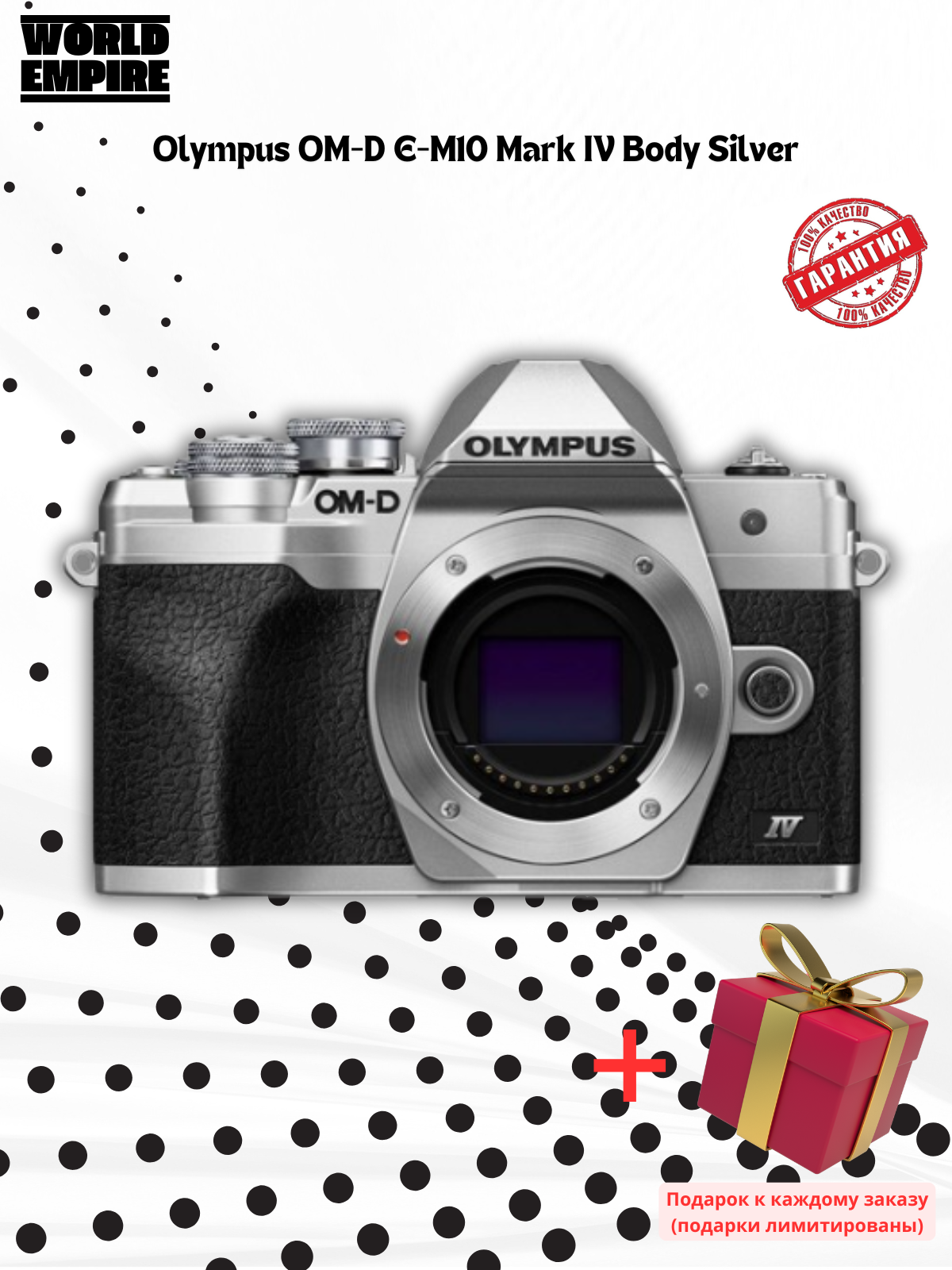 Фотоаппарат OLYMPUS OM-D E-M10 MARK IV BODY SILVER