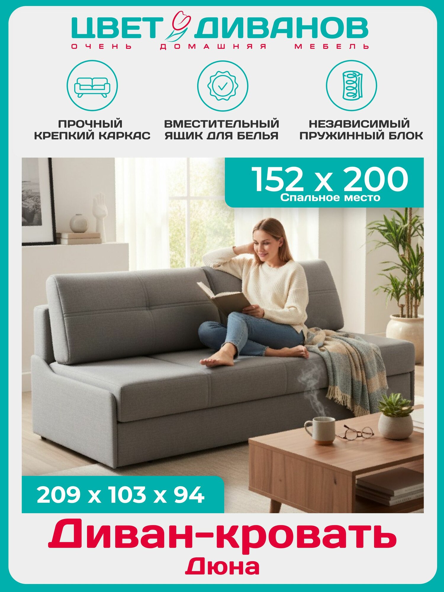 Диван кровать Дюна раскладной прямой двухспальный в гостиную, евро книжка трансформер, лофт, большой