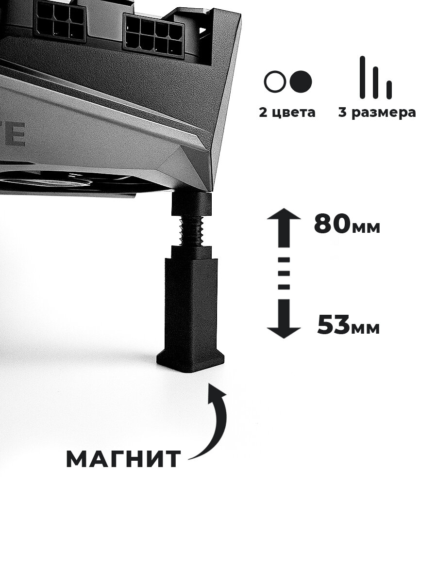 Подставка держатель для видеокарты, вертикальная, 53-80 мм, черный матовый