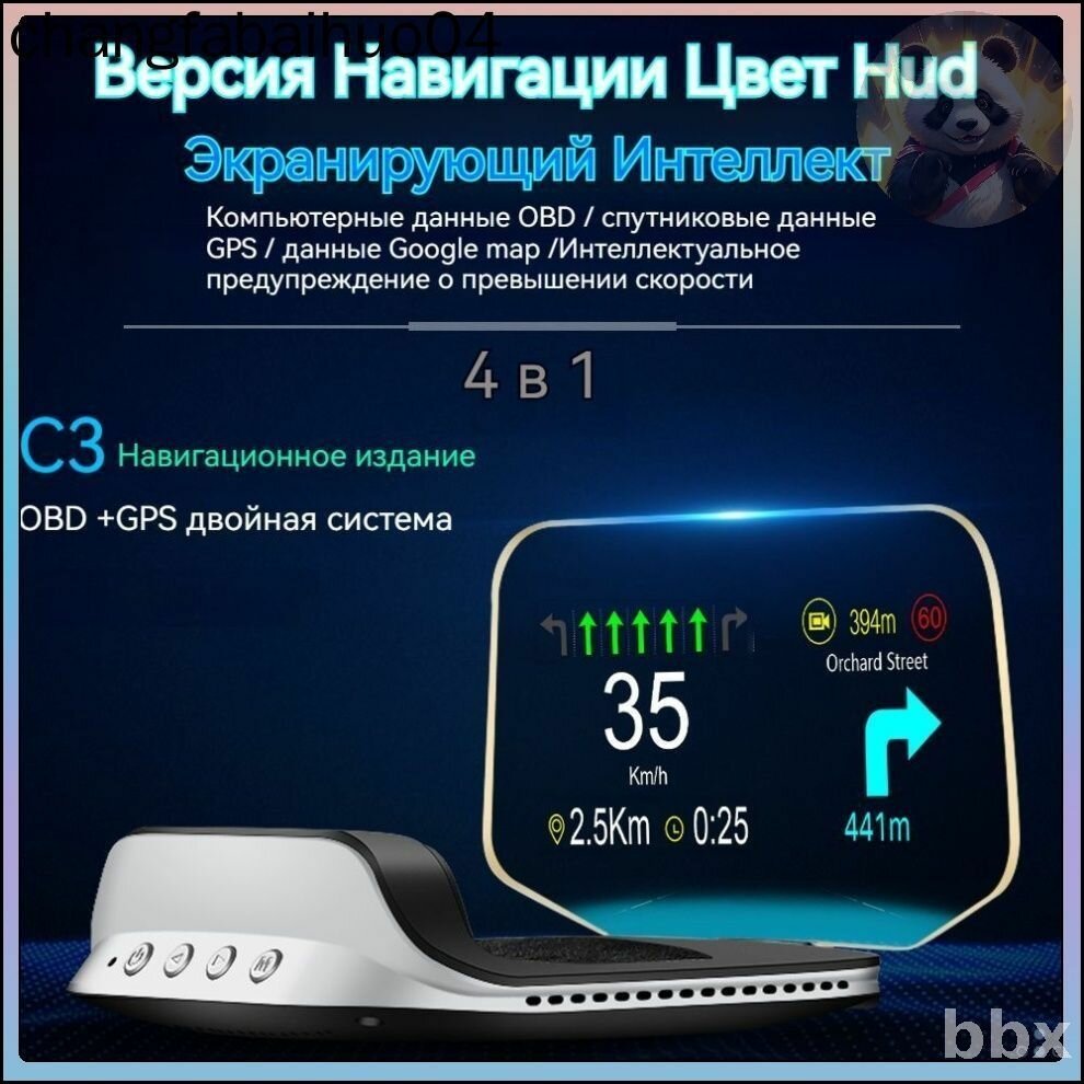 Проектор на лобовое стекло HUD с GPS, OBD2-диагностикой и радарной информацией — проекция навигации и показателей в поле зрения водителя
