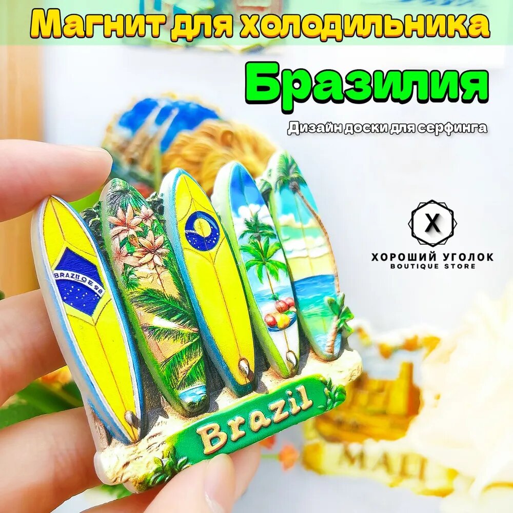 Магнит на холодильник "Финляндия: Летающий остров с северным сиянием" 3D объёмный сувенир из Северной Европы