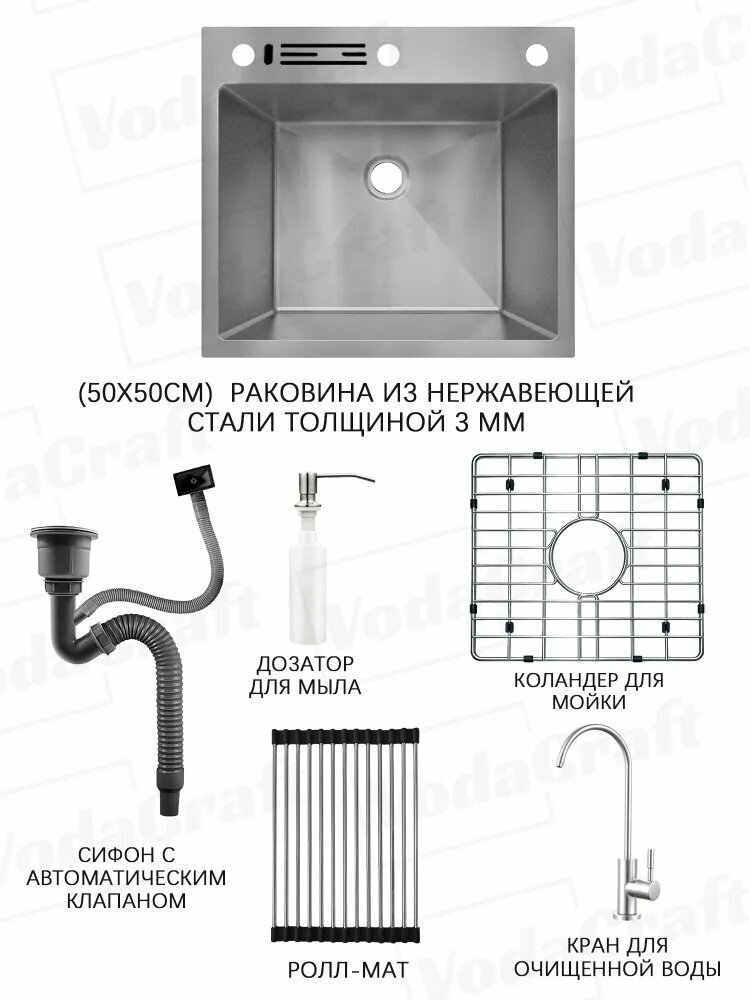 Мойка для кухни нержавеющая VodaCraft 50х50, хром. Раковина для кухни
