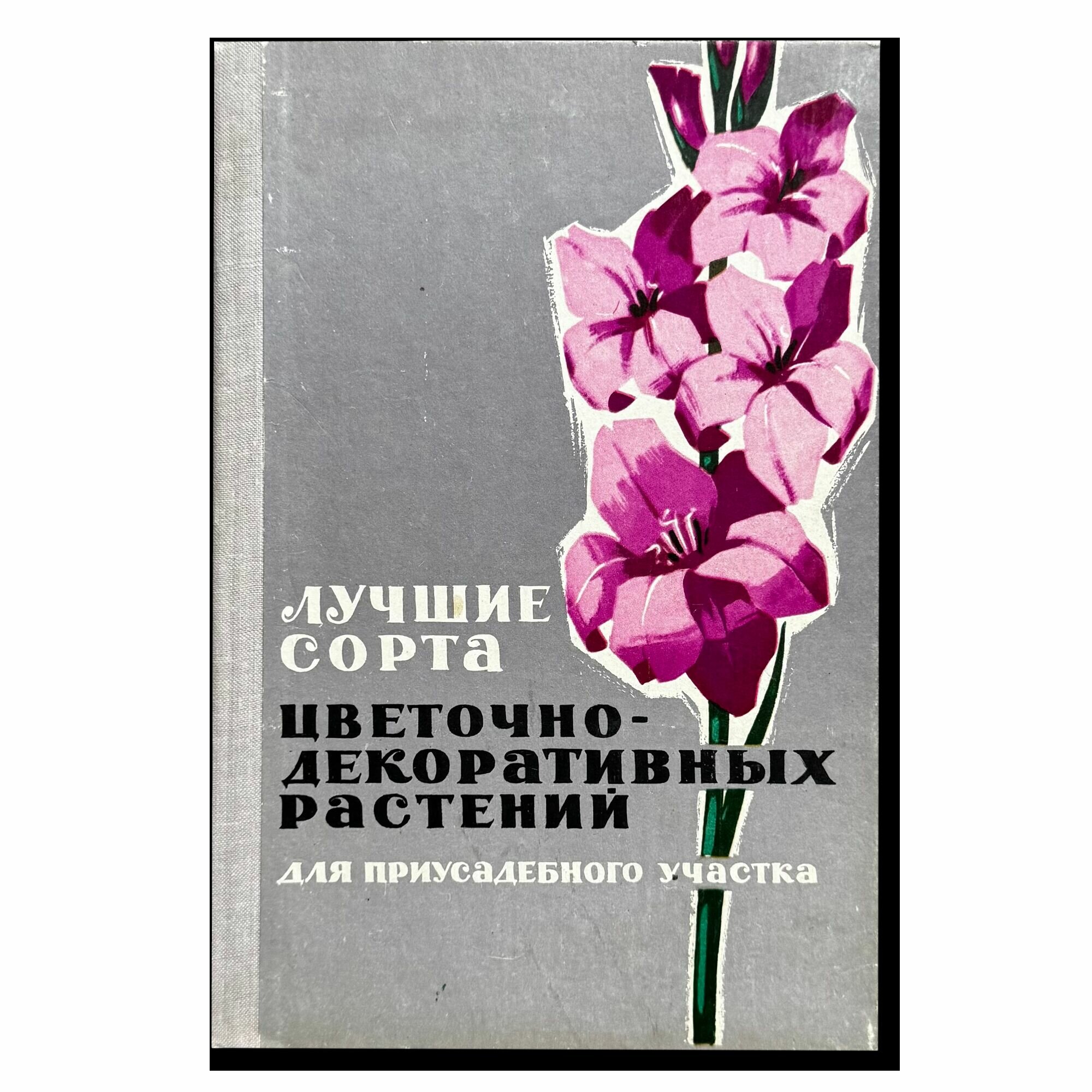 Книга "Журнал "Проект Россия" №34 Чужие"