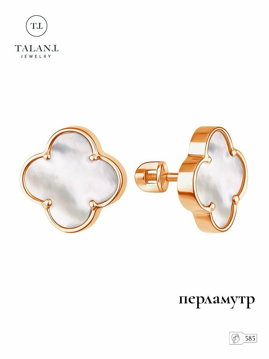 Серьги пусеты TALANT, красное золото, 585 проба, перламутр