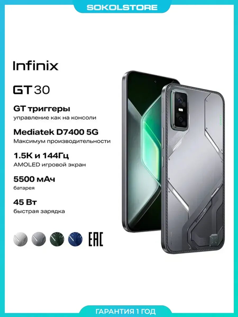 Смартфон GT 30 8+256 ГБ Графит