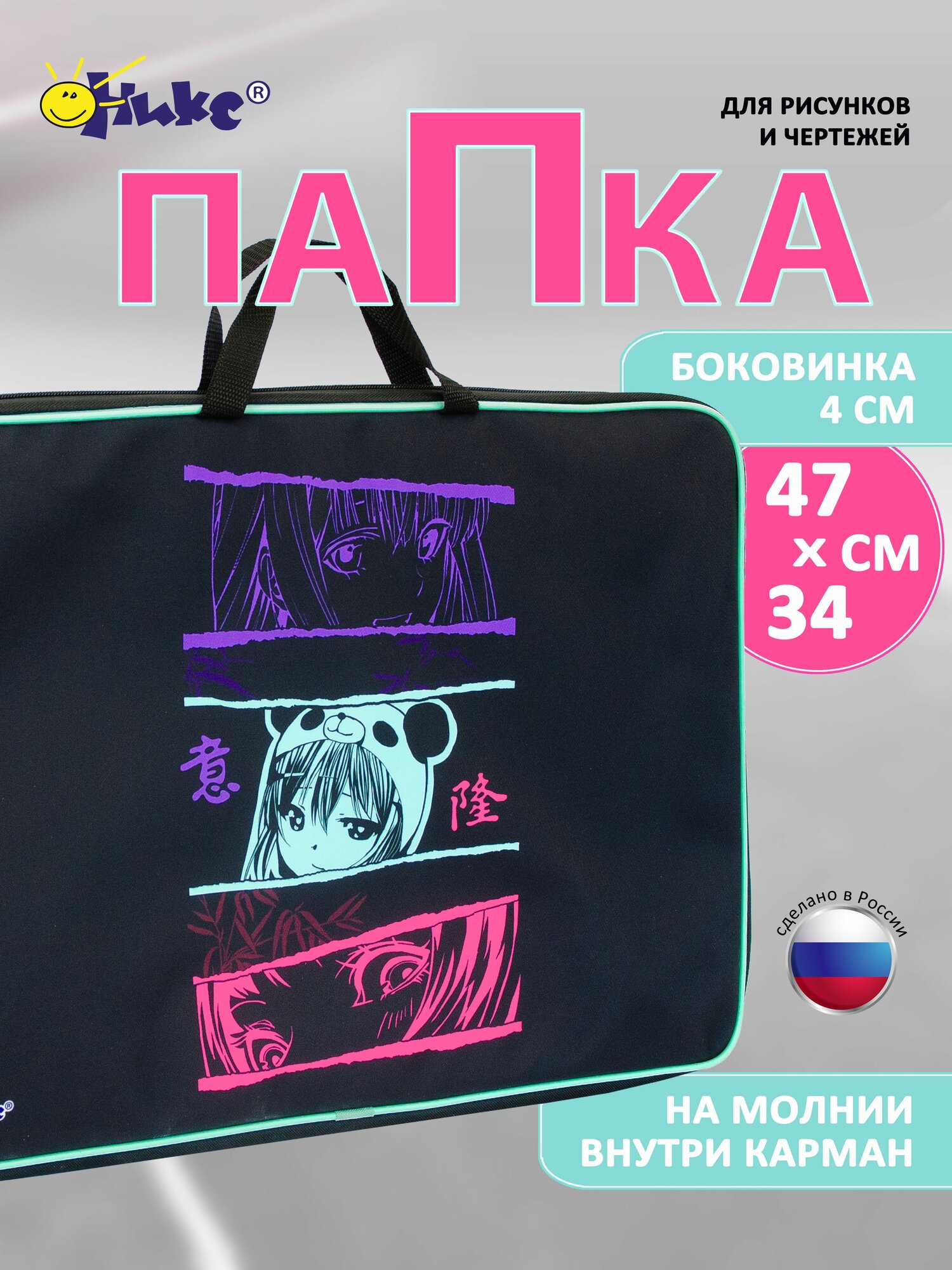 Папка для художника оникс Тянка панда А3 для девочки с карманом, для школы, для садика, для дополнительных занятий, рисования