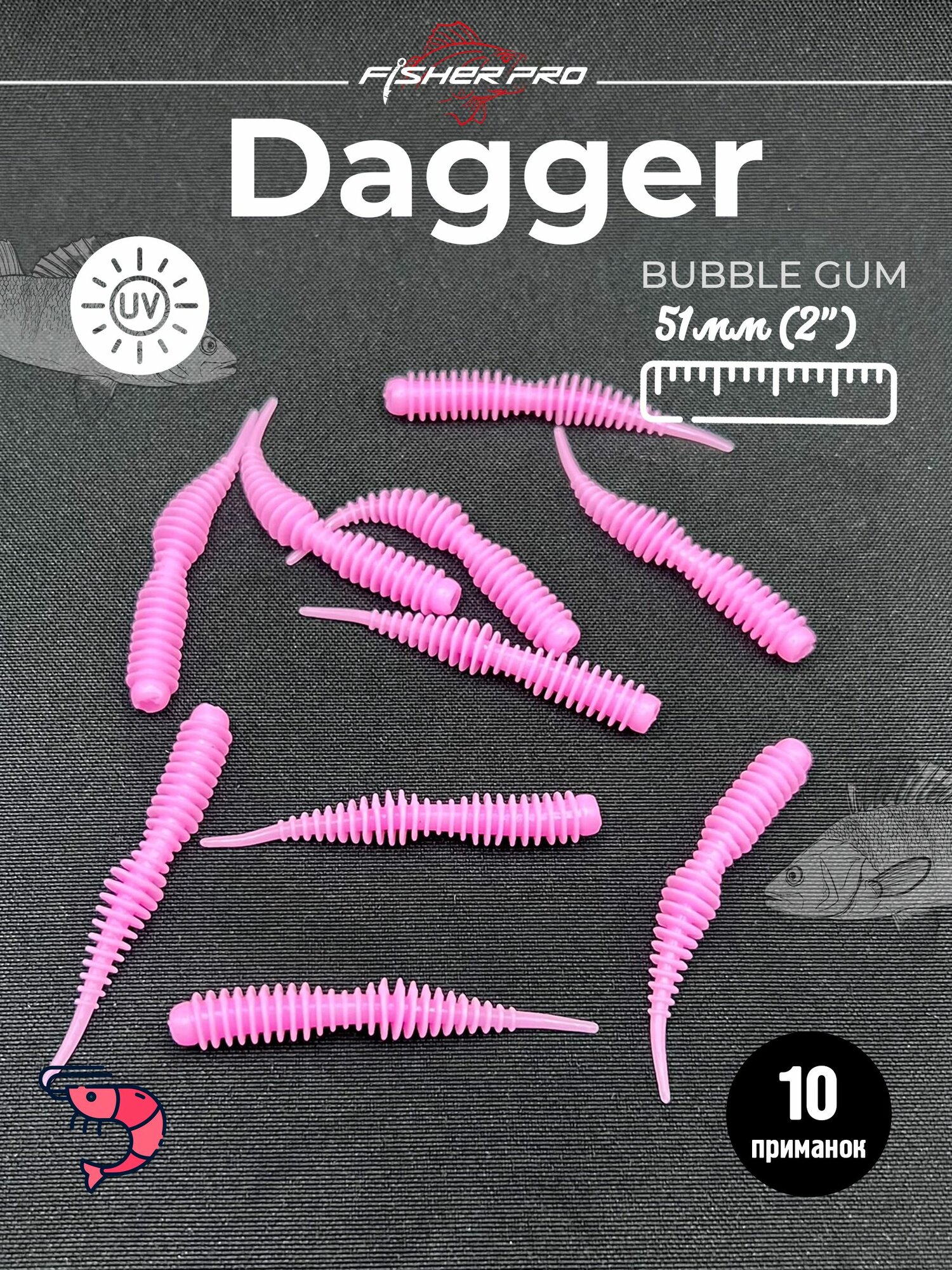 FisherPro Dagger 2' (51 мм), цвет: Bubble Gum, 10 шт - мягкие приманки даггер для микроджига силиконовые приманки