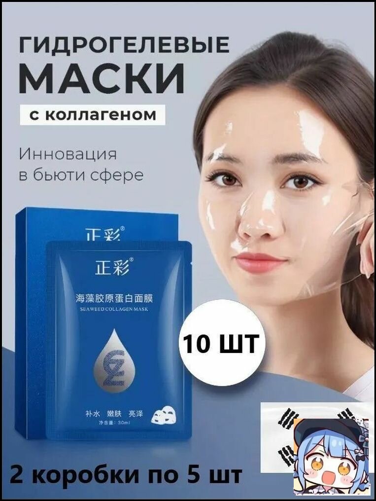 Маска косметическая Антивозрастной уход Для всех типов кожи
