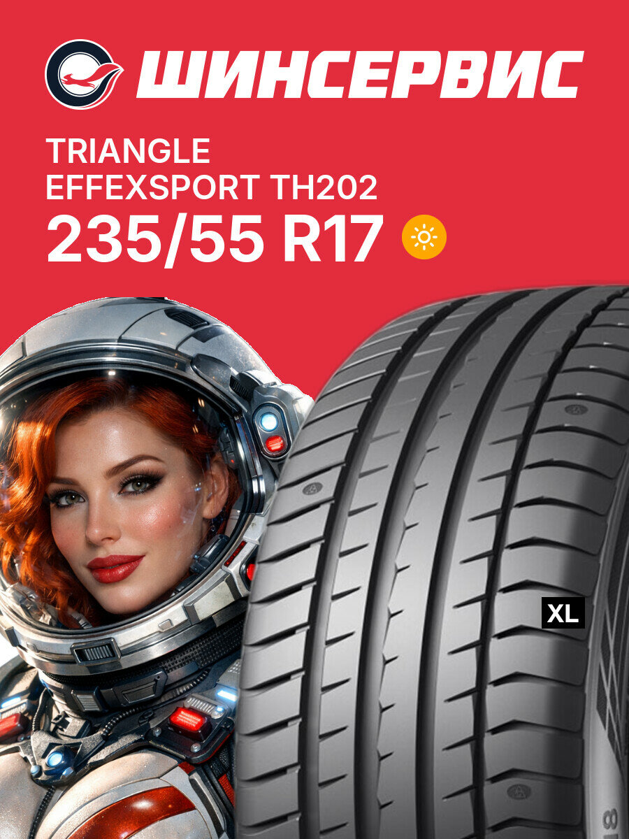 Летняя шина Triangle EffeXSport TH202 235/55 R17 103W