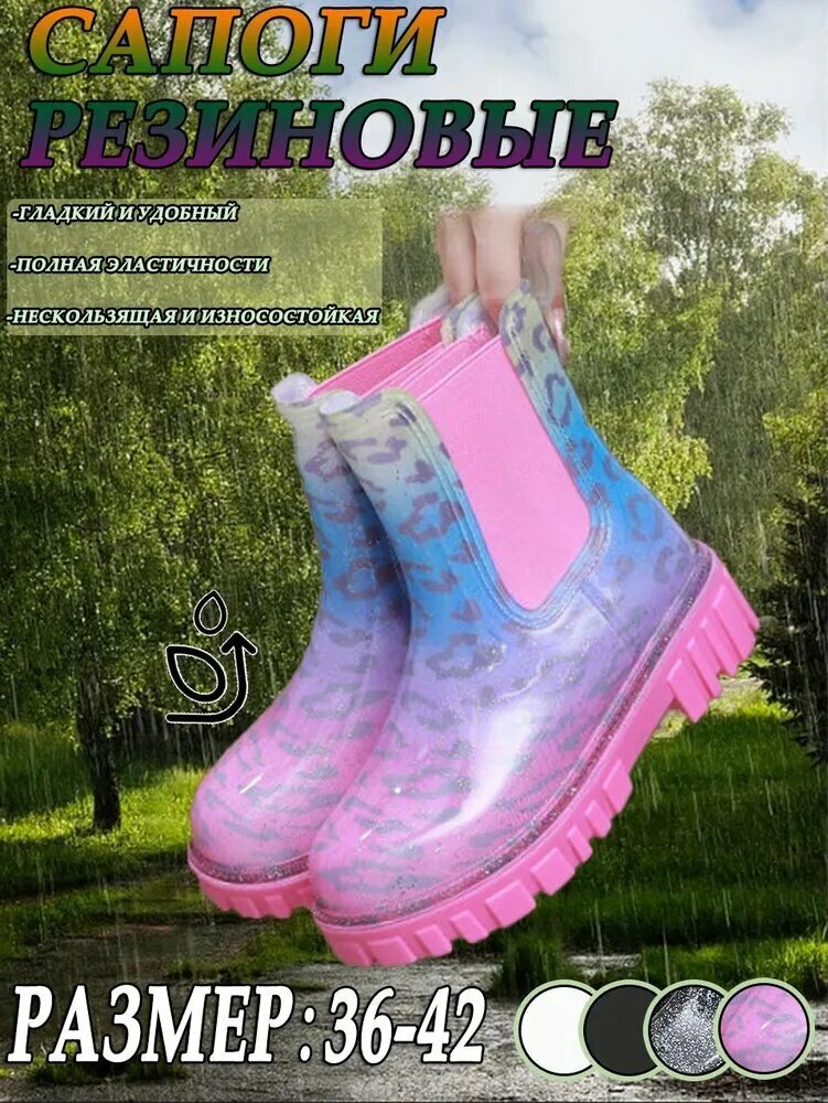 Сапоги резиновые