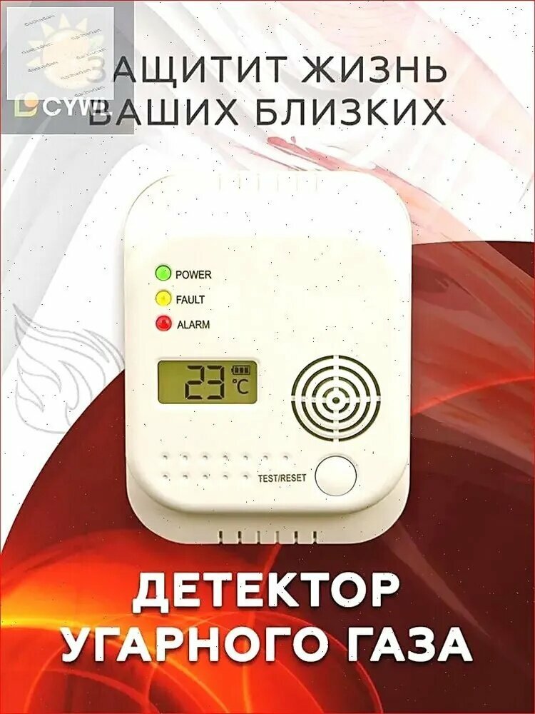 Датчик газа