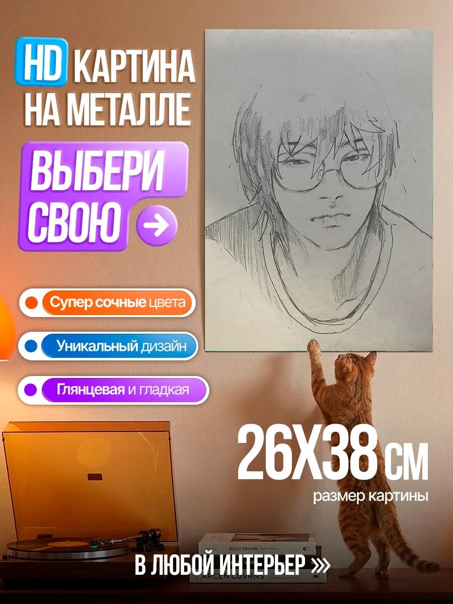 Картина на HD металле Портрет парня в очках