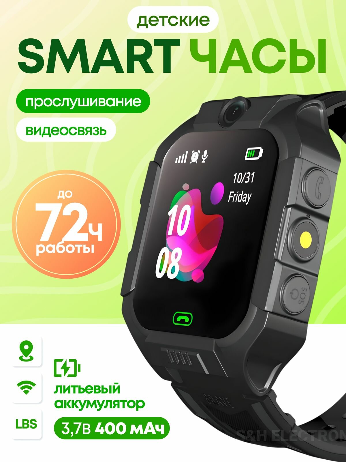 Смарт часы детские с сим картой для мальчиков 4G