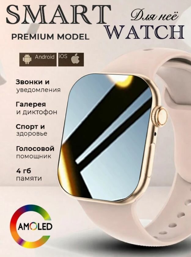 TexnoDrom Cмарт часы женские золотистые / Smart Watch Premium 2026/ Умные часы фитнес наручные электронные сенсорные спортивные
