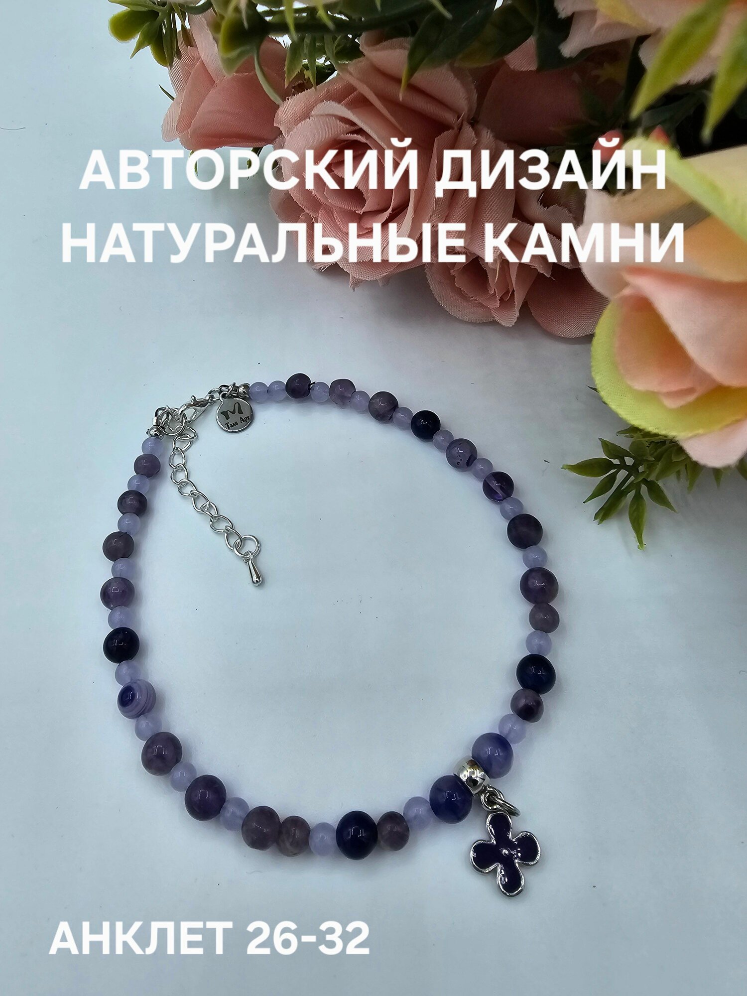 Браслет, эмаль