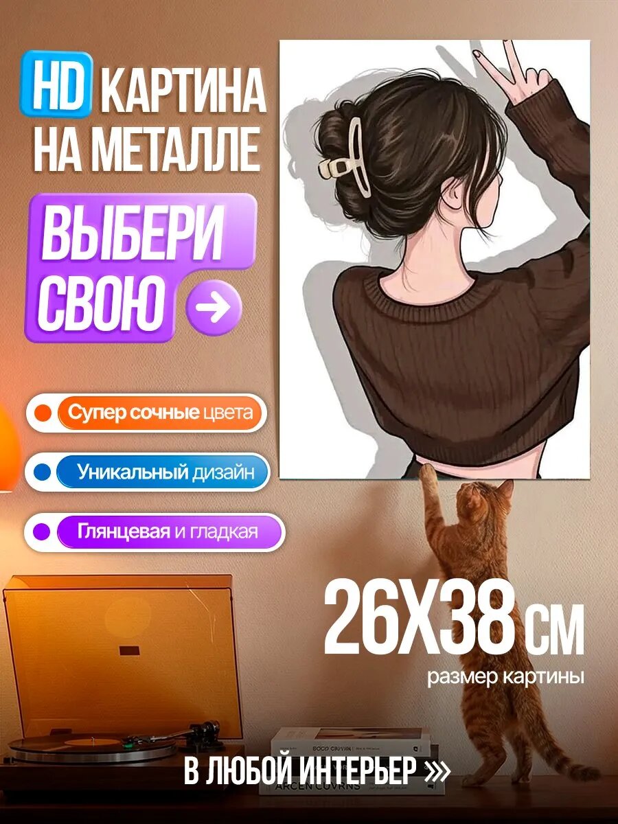 Картина на HD металле Девушка с прической