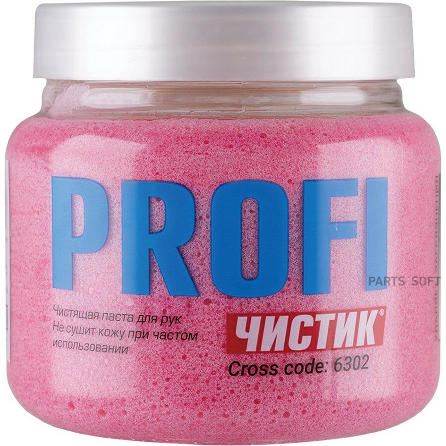 Очиститель для рук "Чистик" профи (470 мл) (банка) VMPAUTO 6302 | цена за 1 шт