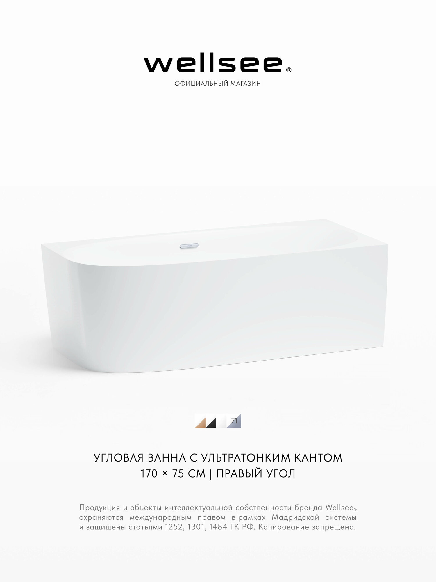 Пристенная угловая ванна акриловая 170 х 75 см с каркасом и экраном Wellsee Belle Spa 2.0 235806001 в наборе 4 в 1: асимметричная ванна белый глянец (правый разворот), каркас, экран, слив-перелив