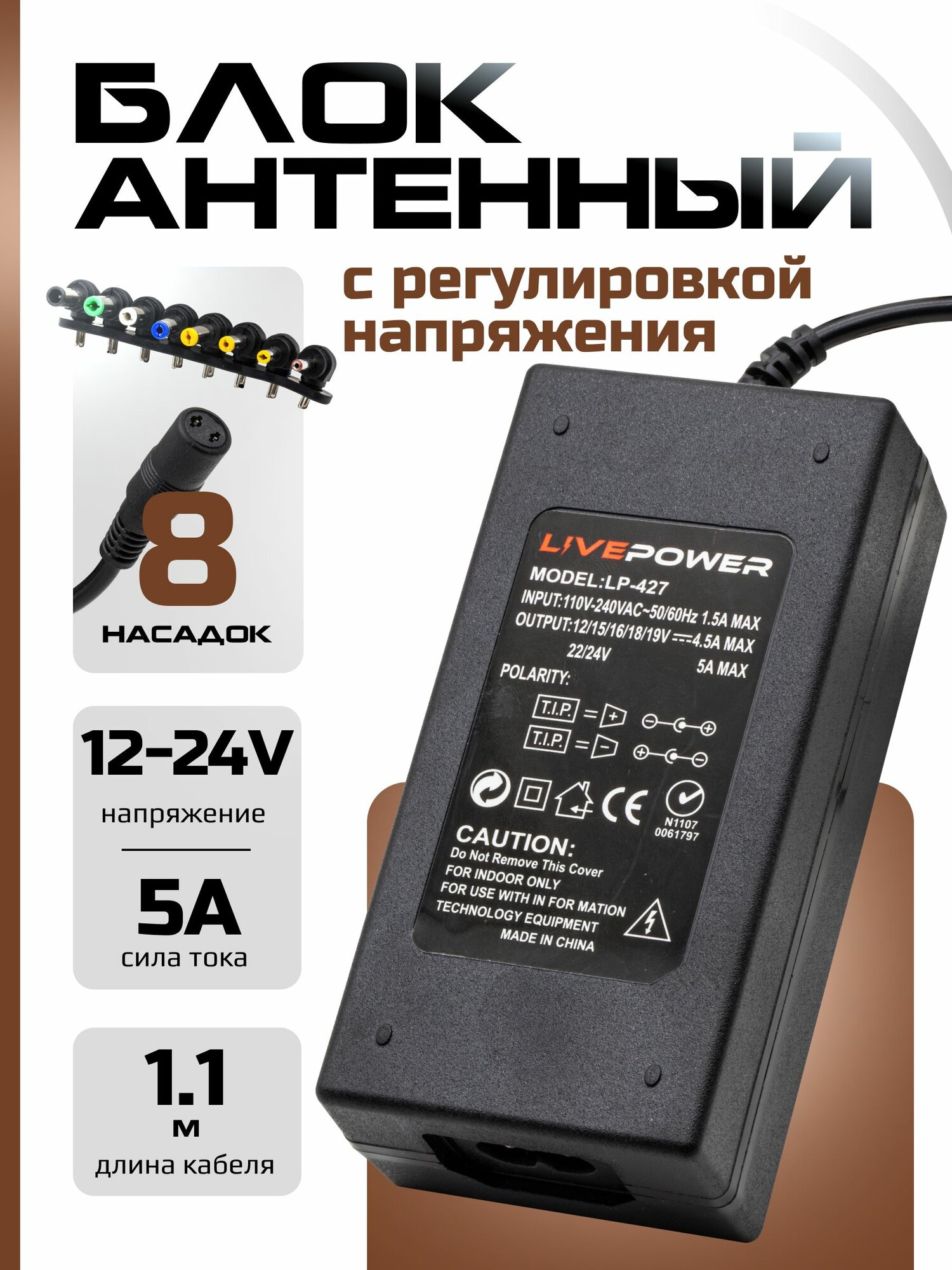Блок питания универсальный для ноутбуков 12V-24V 150W + 8 насадок