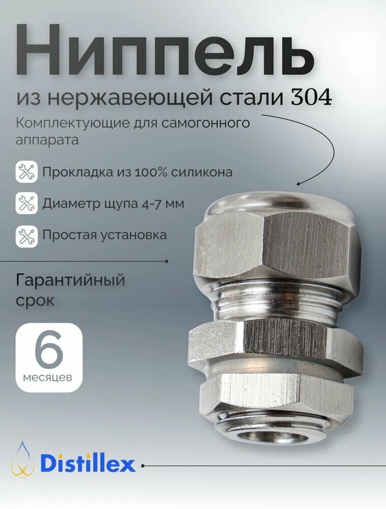 Ниппель гермоввод для термометра из нержавеющей стали 304 , М12