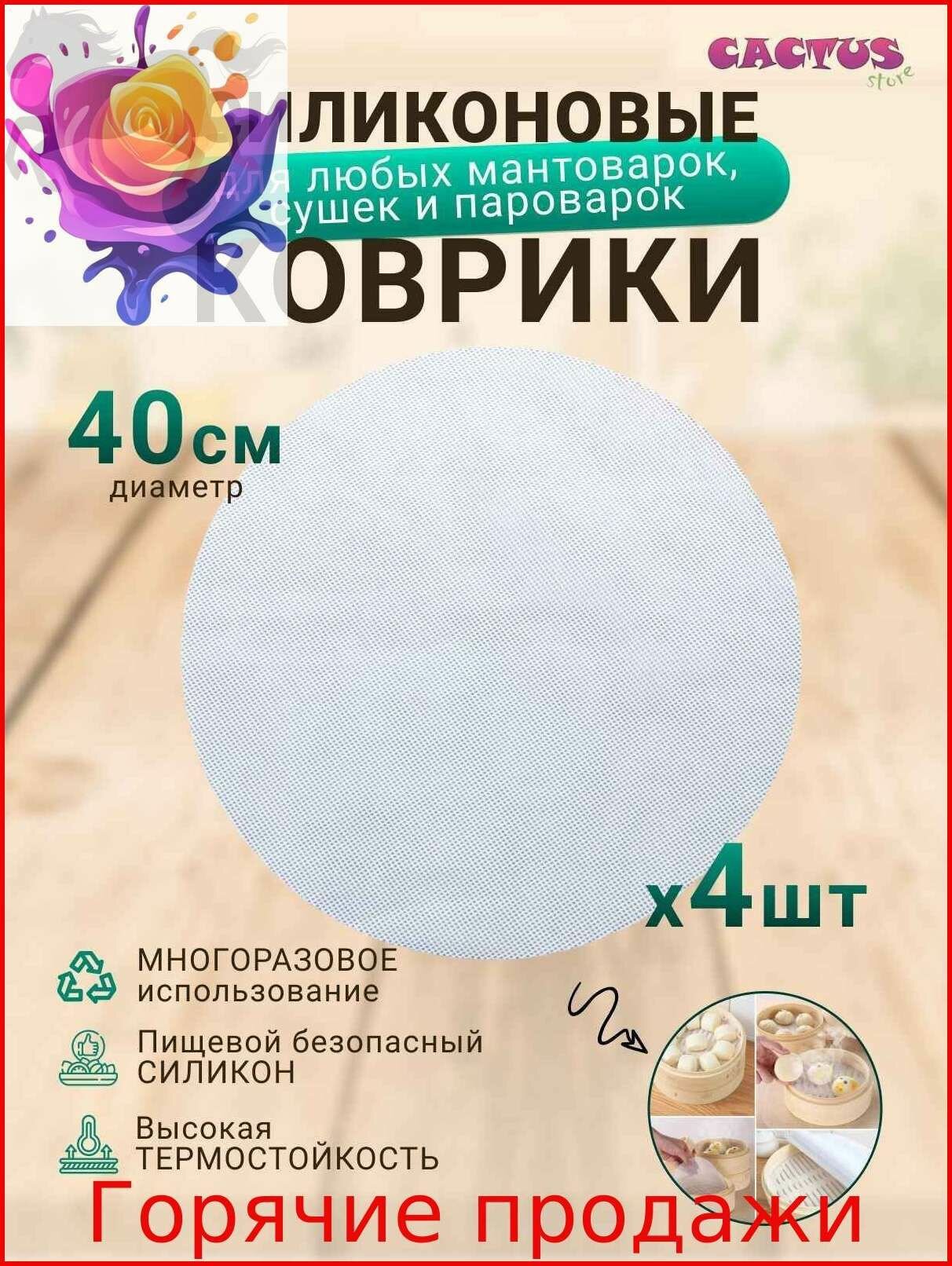 Коврик для выпечки