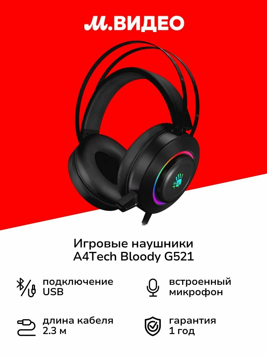Игровые наушники A4Tech Bloody G521 Black