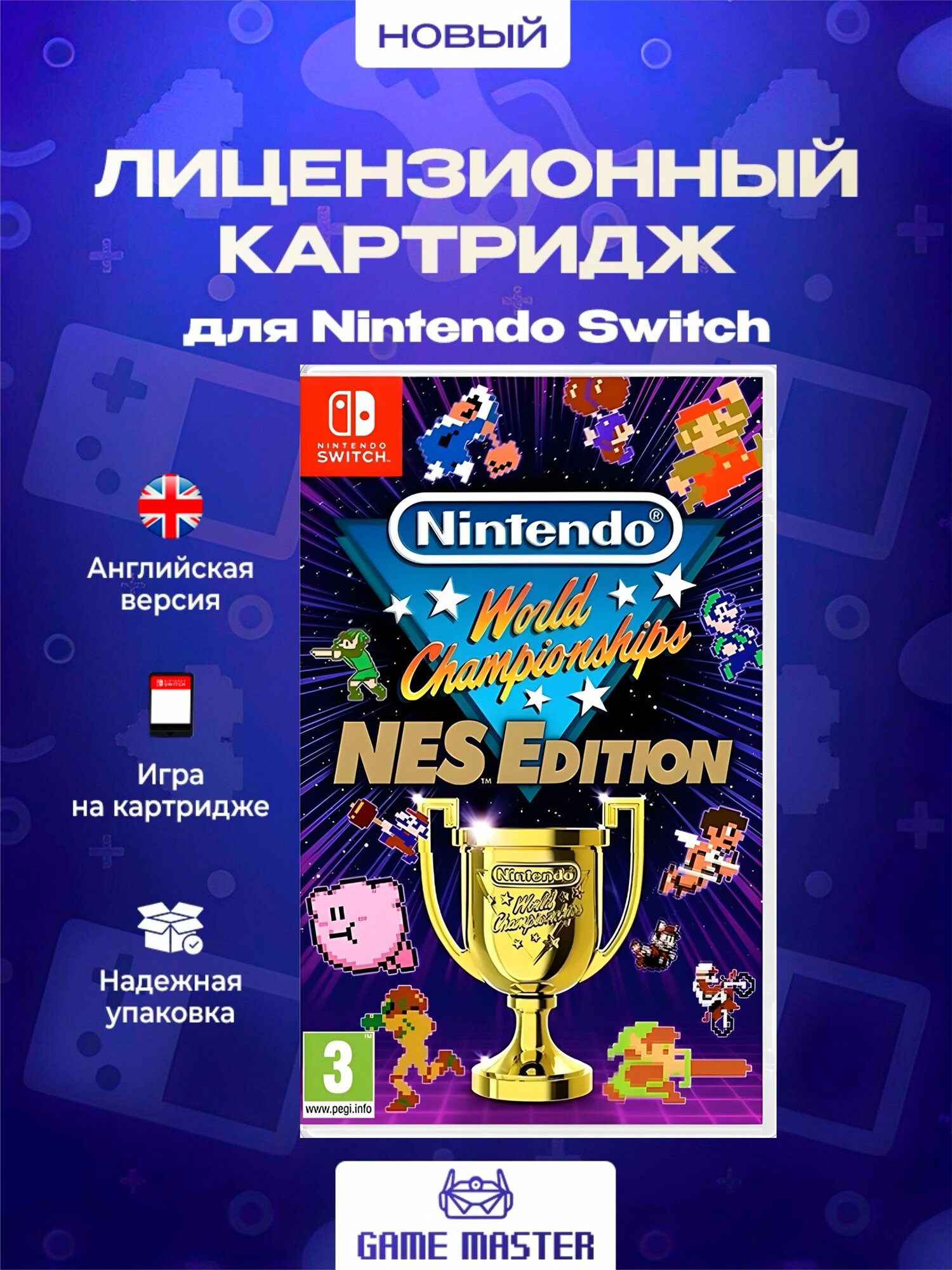 Игра World Championships: NES Edition (Nintendo Switch, Английская версия)