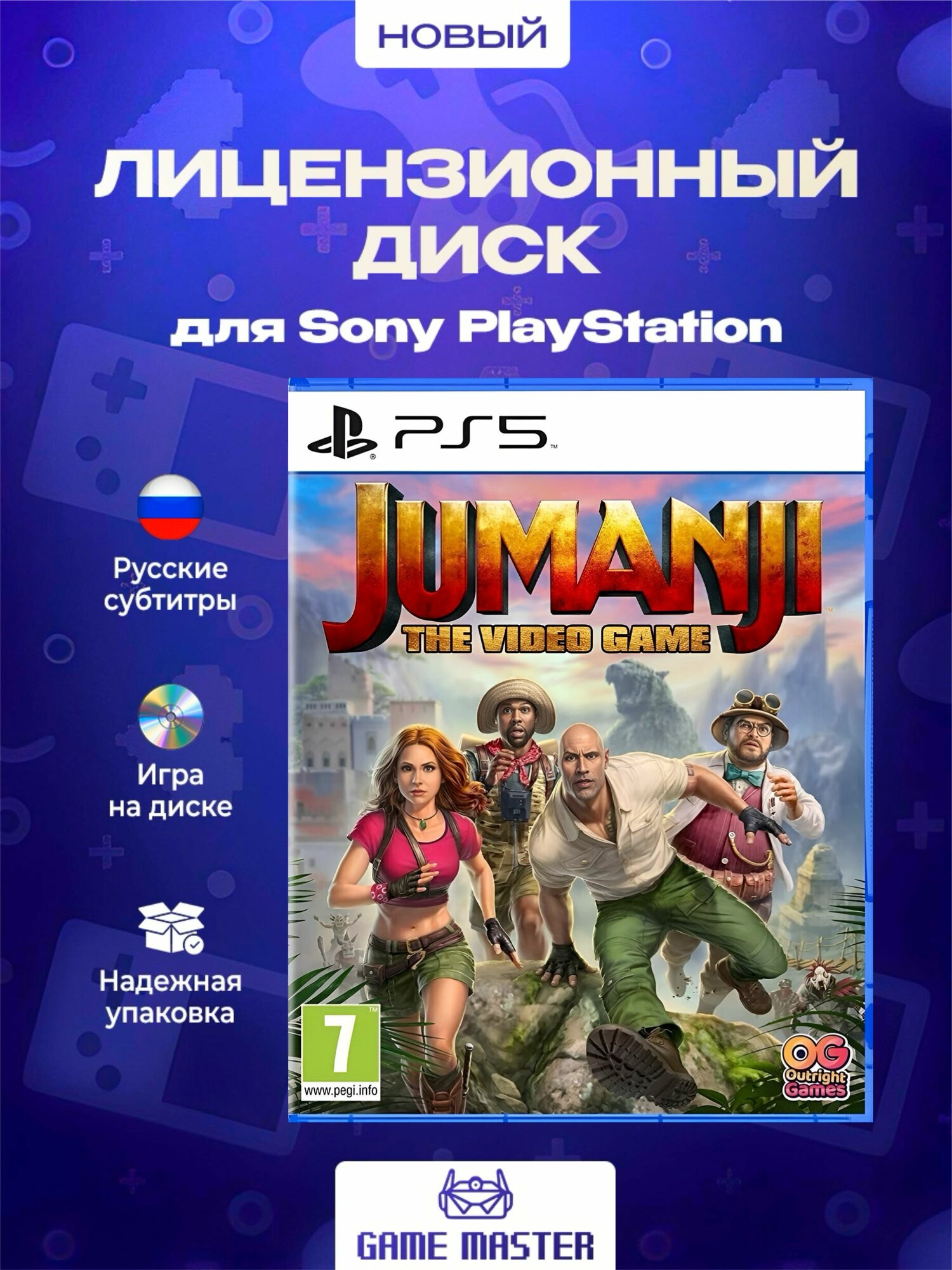 Игра Jumanji: The Video Game (PlayStation 5, Русские субтитры)