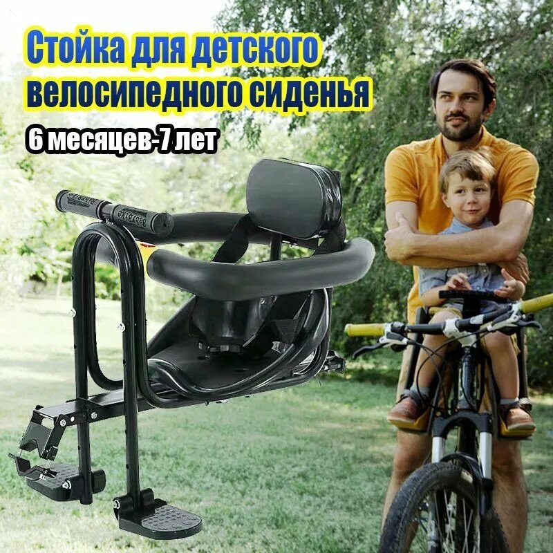 Каркасное автокресло для родителей и детей/каркасное велосипедное кресло для детей с защитными поручнями, черный