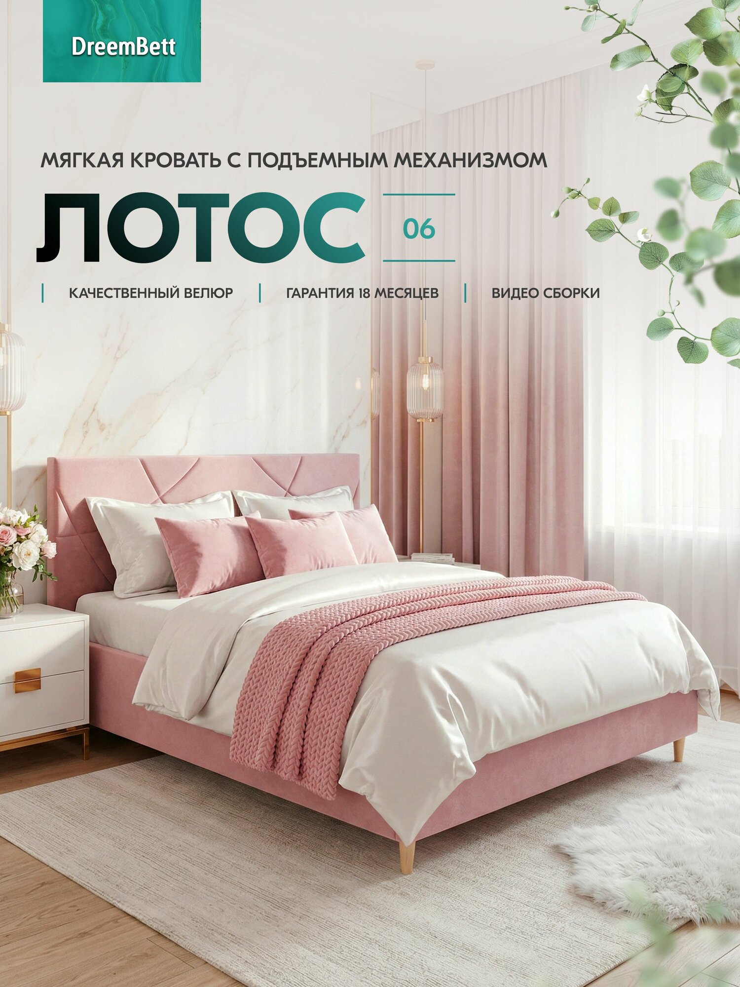 Кровать 120х200 двуспальная с подъемным механизмом и бельевым ящиком DreemBett, с ножками, цвет пыльно-розовый