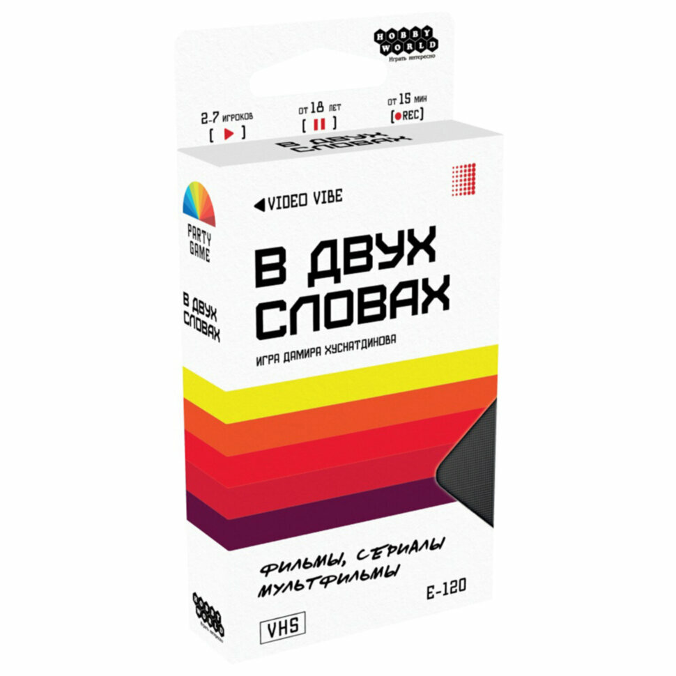 Игра настольная "В двух словах", ассорти, HOBBY WORLD, 8 штук, 667699