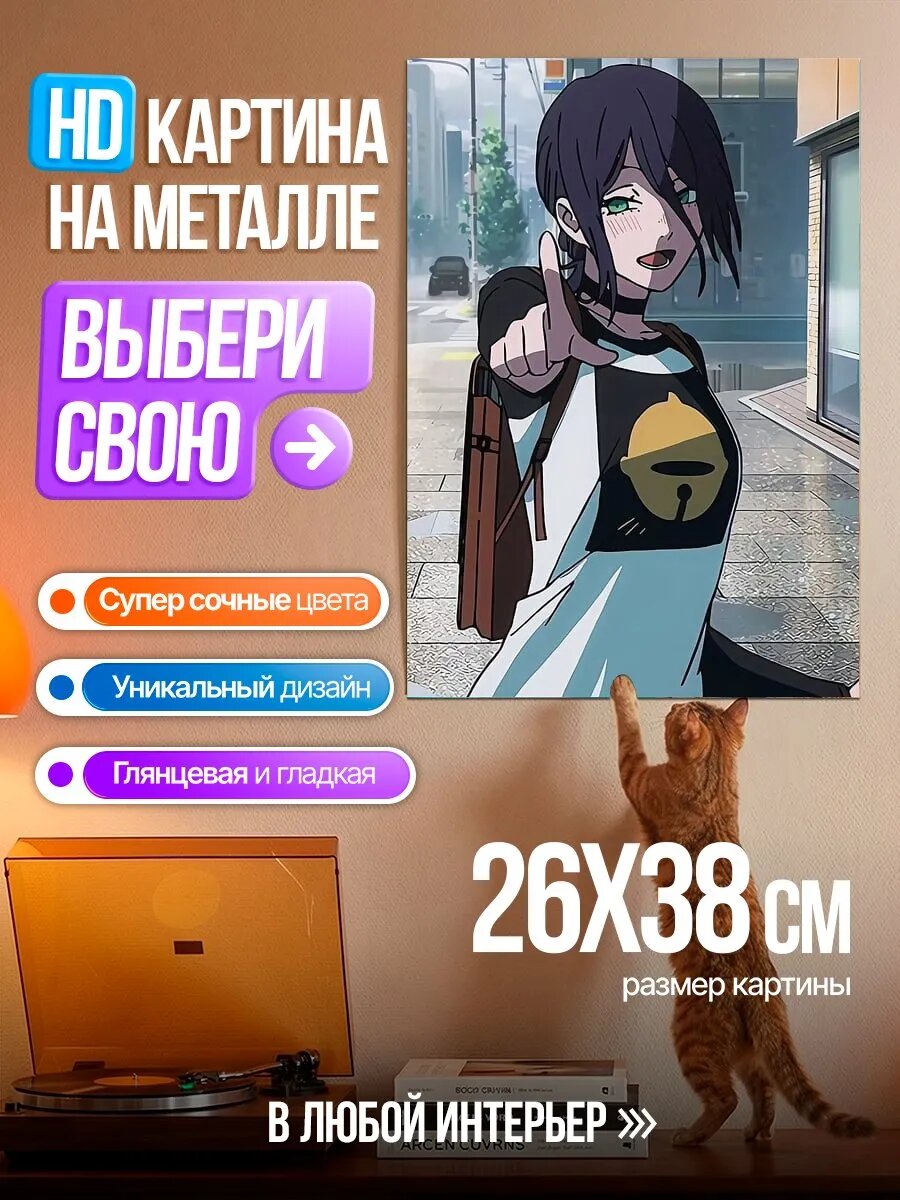 Картина на HD металле Аниме девушка с колокольчиком