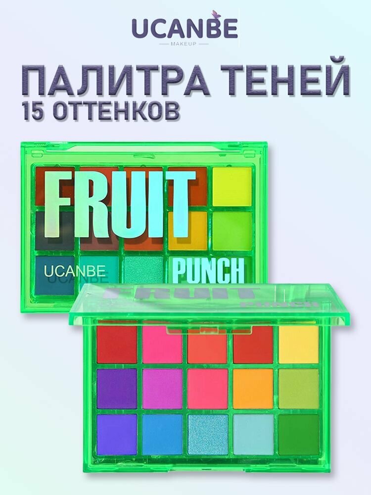 Палитра теней для век UCANBE - Fruit Punch