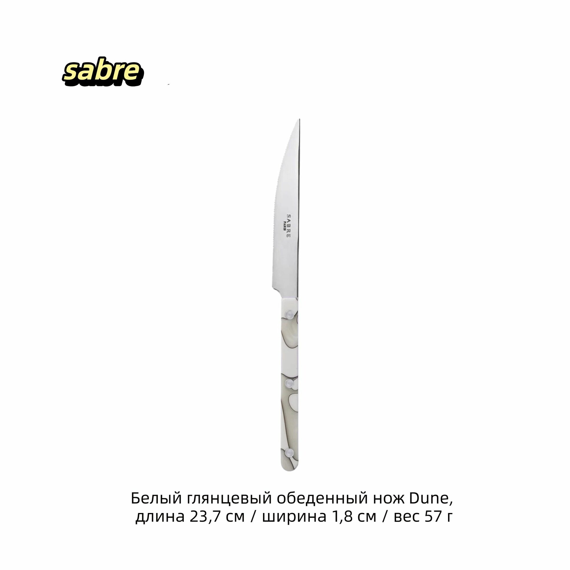 Sabre Model Вилка столовая Sabre Paris 1 предм. прозрачный, коричневый