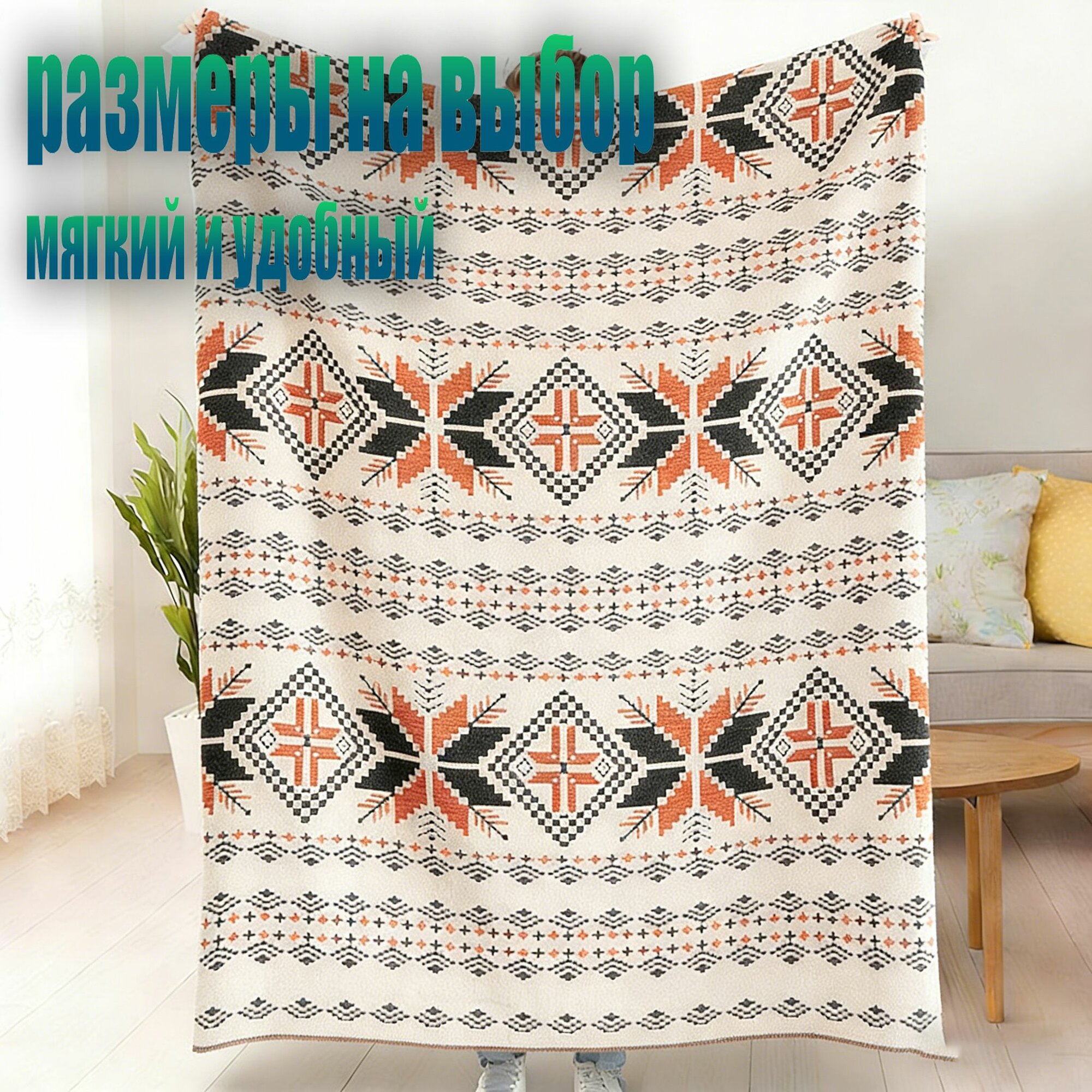 Плед 70x100 см полиэфирная смола жаккардовый 3d-эффект коричневый