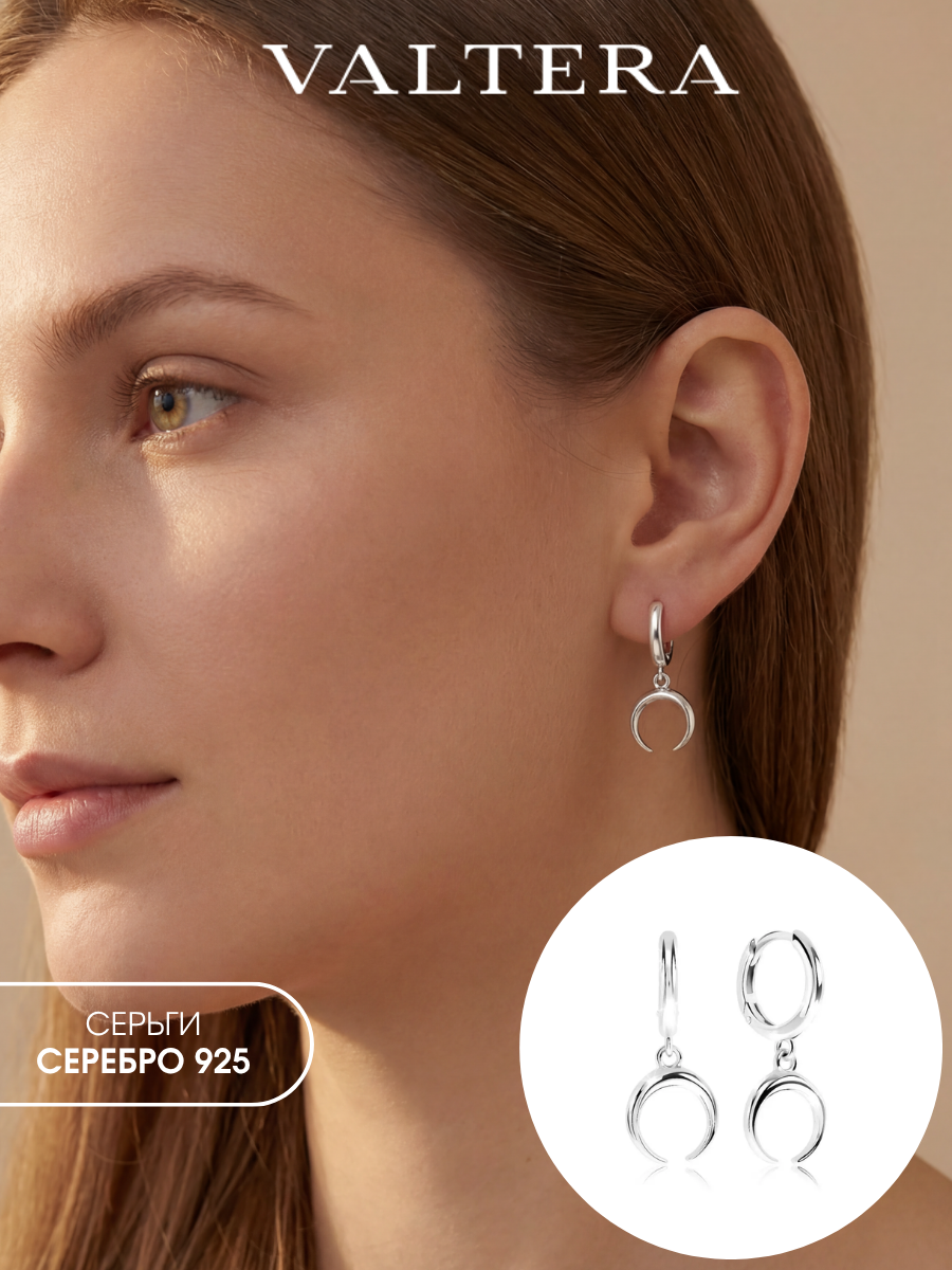 Серьги конго, серебро, 925 проба