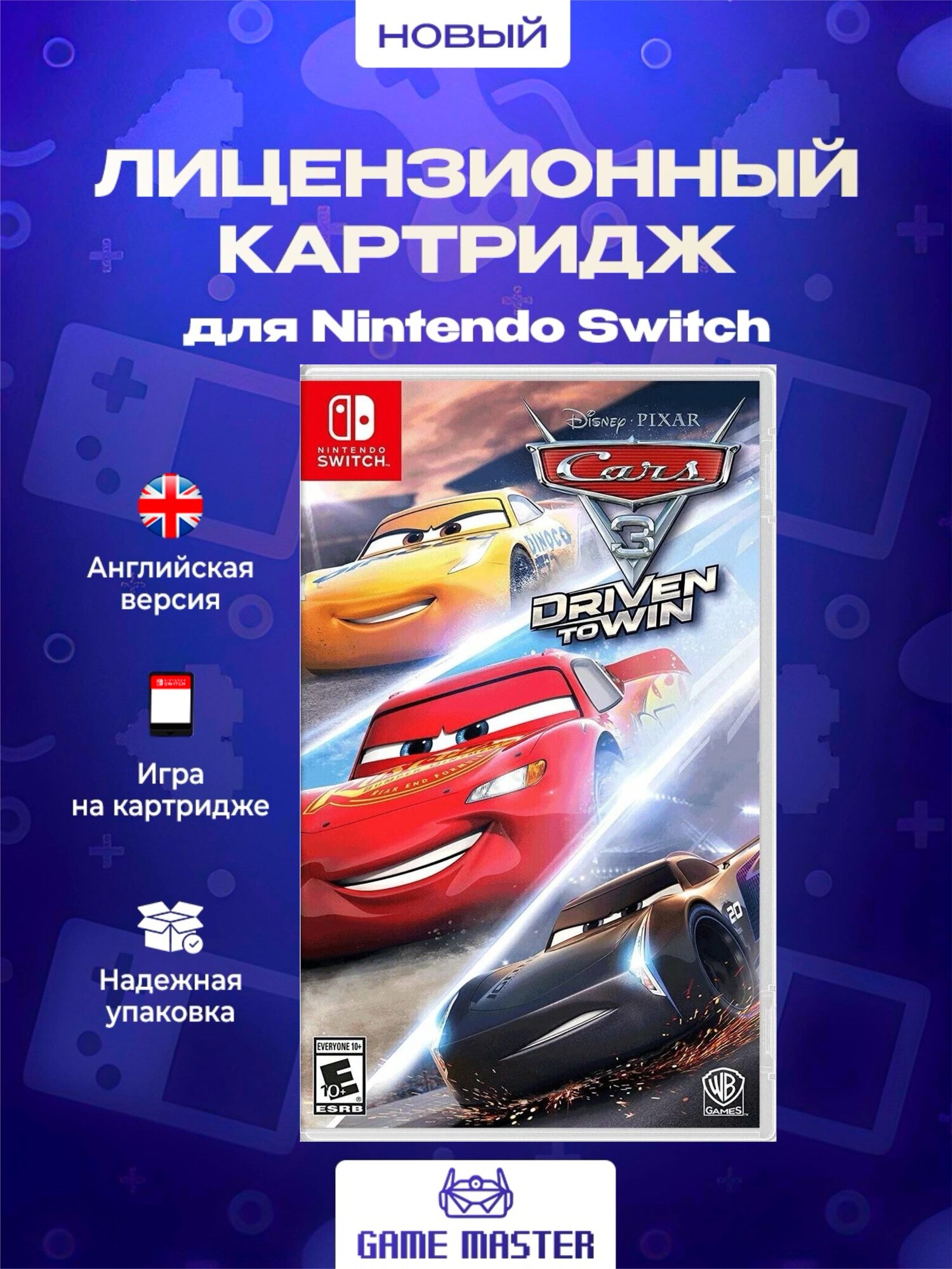 Игра Тачки 3. Навстречу победе (Nintendo Switch, Английская версия)
