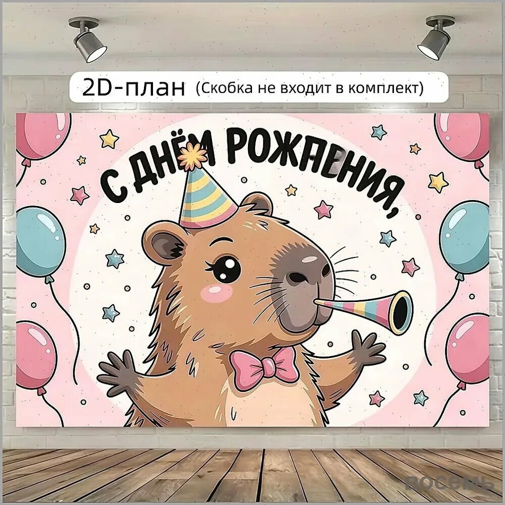 Баннер для праздника "Милый водный бар", 150 см х 100 см