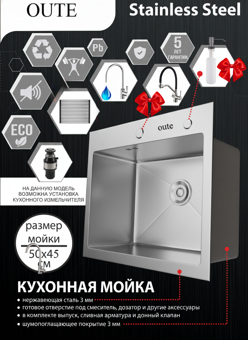 Кухонная мойка и смеситель из нержавеющей стали 500*450 & VM100S