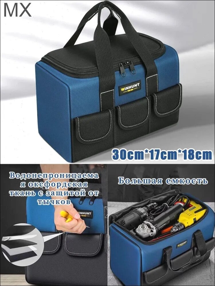 Ящик для инструментов 30 х 17 х 18 см, 3 отд.
